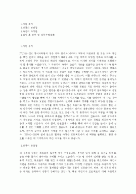 IYUNO-SDI 영어자막팀 - 영상 자막 감수자(에디터) 직무 BEST 우수 자기소개서 자소서-1페이지