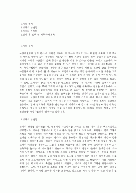 녹십자_녹십자웰빙_영업 (병의원)_BEST 우수 자기소개서-1페이지