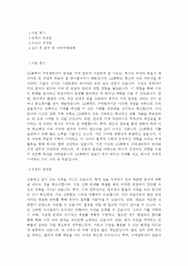 LG화학_구매센터_구매_원재료_BEST 우수 자기소개서-1페이지
