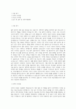 녹십자_녹십자홀딩스_법무_BEST 우수 자기소개서-1페이지