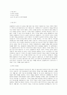 SK플래닛 온라인_모바일 상품판매지원 직무 BEST 우수 자기소개서 자소서-1페이지