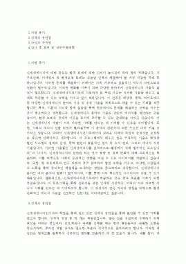 목포과학대학교 신재생에너지전기과 학업계획서 BEST 우수-1페이지