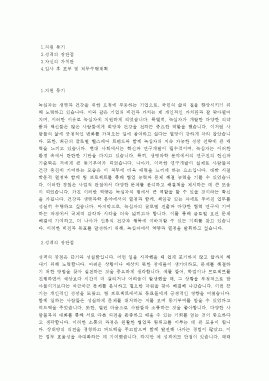 녹십자_녹십자홀딩스_홍보_BEST 우수 자기소개서-1페이지