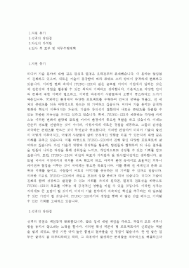 IYUNO-SDI_미디어테크니션_BEST 우수 자기소개서-1페이지