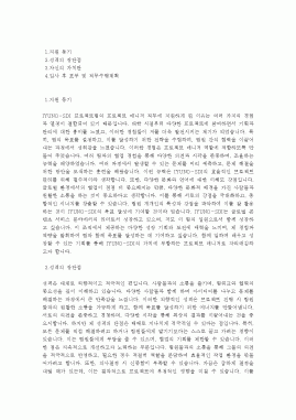 IYUNO-SDI_프로젝트팀 - 프로젝트 매니저_BEST 우수 자기소개서-1페이지