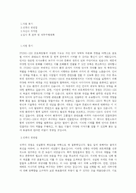 IYUNO-SDI_프로젝트팀_BEST 우수 자기소개서-1페이지