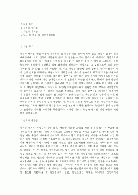 녹십자_수시_녹십자_병의원영업(MKT)_BEST 우수 자기소개서-1페이지