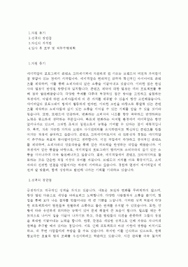 에이피알_포토그레이 콘텐츠 크리에이터_BEST 우수 자기소개서-1페이지