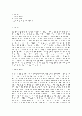 인천광역시시설관리공단_미화(영종도)_BEST 우수 자기소개서-1페이지