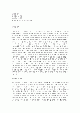 몰로코 Manager of Data Science 직무 BEST 우수 자기소개서 자소서-1페이지