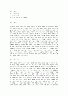 에이피알_프로젝트 매니져_BEST 우수 자기소개서-1페이지