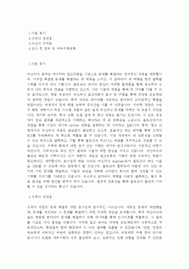 몰로코 Senior Machine Learning Engineer 직무 BEST 우수 자기소개서 자소서-1페이지