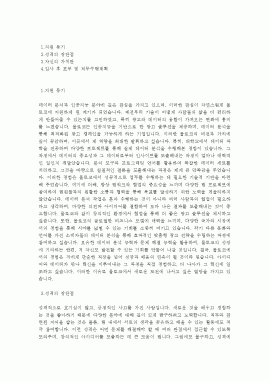 몰로코_BEST 우수 자기소개서-1페이지