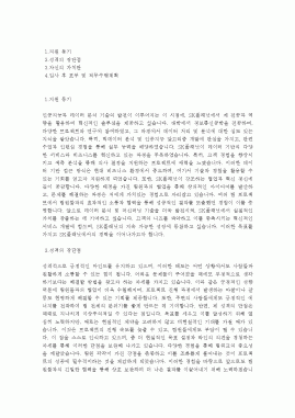 SK플래닛_Engineering_BEST 우수 자기소개서-1페이지