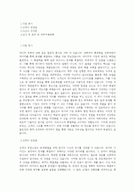 몰로코_Manager of Data Science_BEST 우수 자기소개서-1페이지