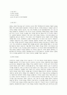 경상북도콘텐츠진흥원_일반직 6급(주4일제)_BEST 우수 자기소개서-1페이지