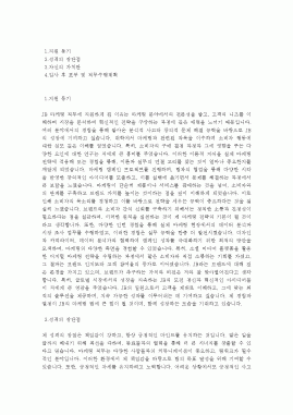 JB 마케팅 직무 BEST 우수 자기소개서 자소서-1페이지