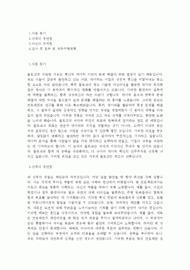 몰로코__BEST 우수 자기소개서-1페이지