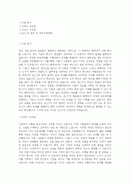 JB_IT_BEST 우수 자기소개서-1페이지