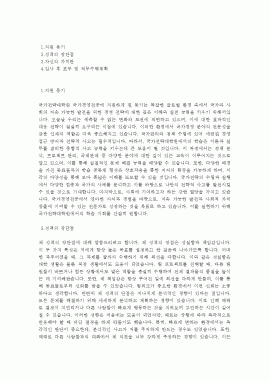 성균관대학교 국가전략대학원 국가경영전공 학업계획서 BEST 우수-1페이지