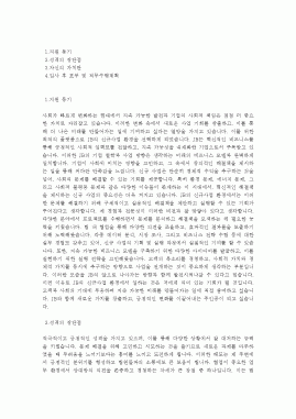 JB_신규사업_환경_BEST 우수 자기소개서-1페이지