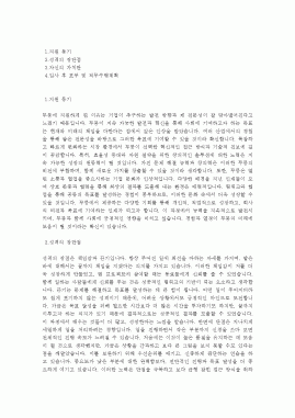 무등_BEST 우수 자기소개서-1페이지