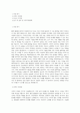 JB_환경 플랜트(토목)_BEST 우수 자기소개서-1페이지