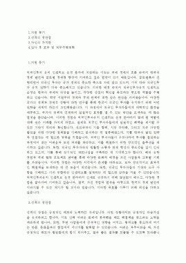 대한무역투자진흥공사_외국인투자유치 인센티브 운영_BEST 우수 자기소개서-1페이지