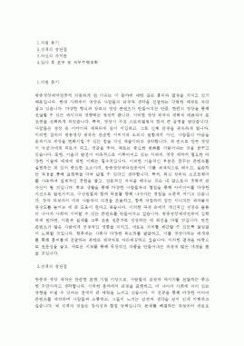 두원공과대학교 방송영상제작전공 학업계획서 BEST 우수-1페이지