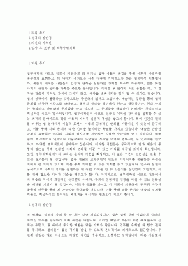 국민대학교 법무대학원 아트로전공 학업계획서 BEST 우수-1페이지