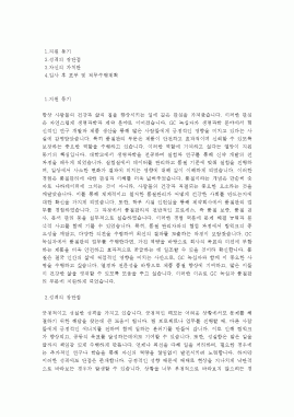 녹십자그룹_[GC 녹십자]품질관리_BEST 우수 자기소개서-1페이지