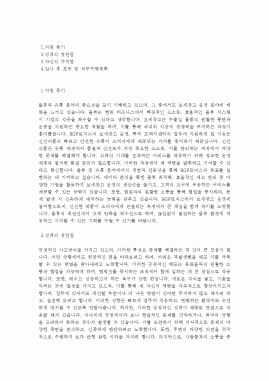 BGF로지스 보세창고 운영(프레시센터) 직무 BEST 우수 자기소개서 자소서-1페이지