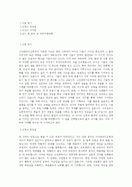 경성대학교 스마트바이오학과 학업계획서 BEST 우수-1페이지