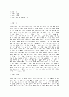 LG화학_석유화학 촉매사업담당_품질관리_BEST 우수 자기소개서-1페이지