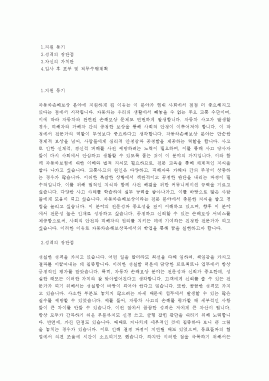두원공과대학교 자동차손해보상과 학업계획서 BEST 우수-1페이지