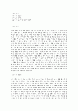 녹십자그룹_[GC녹십자]생산_BEST 우수 자기소개서-1페이지