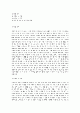 녹십자그룹_[GC녹십자]생산지원_BEST 우수 자기소개서-1페이지