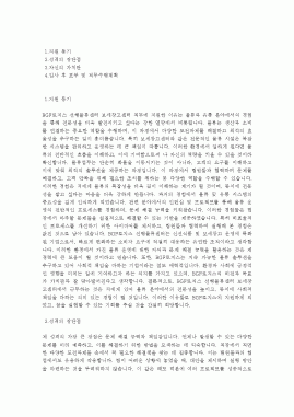 BGF로지스 선행물류센터 보세창고센터(프레시센터) 직무 BEST 우수 자기소개서 자소서-1페이지