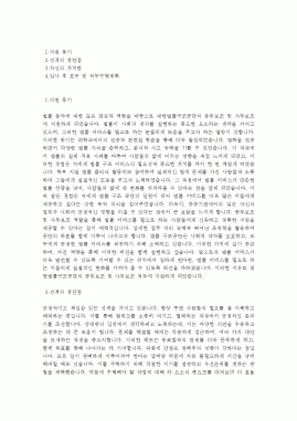 대한법률구조공단 송무보조 및 사무보조(의령지소) 직무 BEST 우수 자기소개서 자소서-1페이지