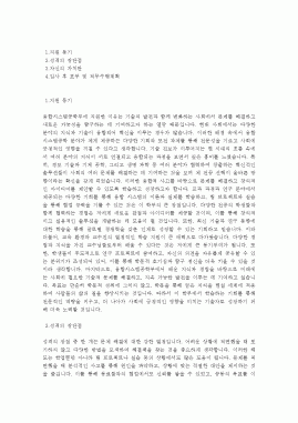 경성대학교 융합시스템공학부 학업계획서 BEST 우수-1페이지