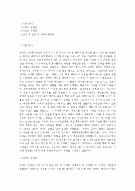 국민대학교 연극전공 학업계획서 BEST 우수-1페이지