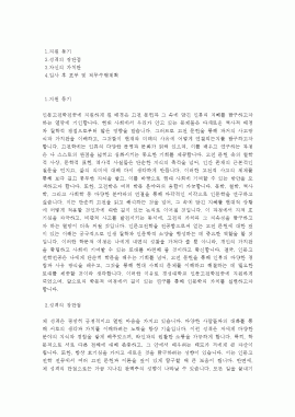 경성대학교 인문고전학전공 학업계획서 BEST 우수-1페이지