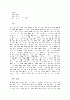 두원공조 에어컨 시스템 설계 직무 BEST 우수 자기소개서 자소서-1페이지