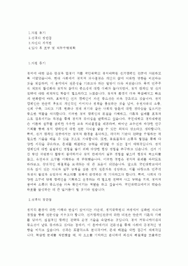 국민대학교 정치대학원 선거캠페인전공 학업계획서 BEST 우수-1페이지