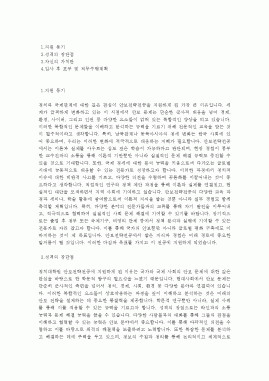 국민대학교 정치대학원 안보전략전공 학업계획서 BEST 우수-1페이지