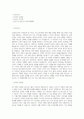 삼성생명서비스_보험심사직-강릉_BEST 우수 자기소개서-1페이지