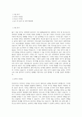 녹십자랩셀_줄기 세포팀_BEST 우수 자기소개서-1페이지