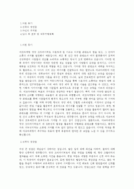 에코마케팅 [에코마케팅] 영상 크리에이터 (편집 특화) 직무 BEST 우수 자기소개서 자소서-1페이지
