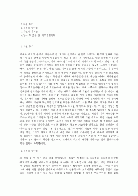 LG화학_자동차전지개발센터_자동차배터리팩_BEST 우수 자기소개서-1페이지