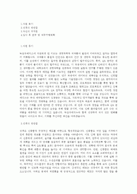 녹십자메디스_QA(Validation)_BEST 우수 자기소개서-1페이지